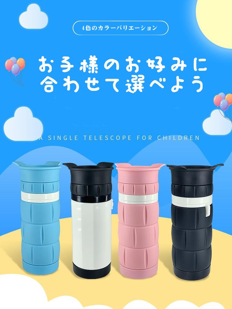 商品名 単眼鏡 子供向け 商品特徴 【8倍高精細・高透過率レンズ】 本製品は8倍の倍率と30mmの対物レンズを備えた子ども向け単眼鏡です。光学系にはBAK4プリズムとFMC多層膜コーティングを採用し、光の透過率を高め、色のにじみやゴーストを...