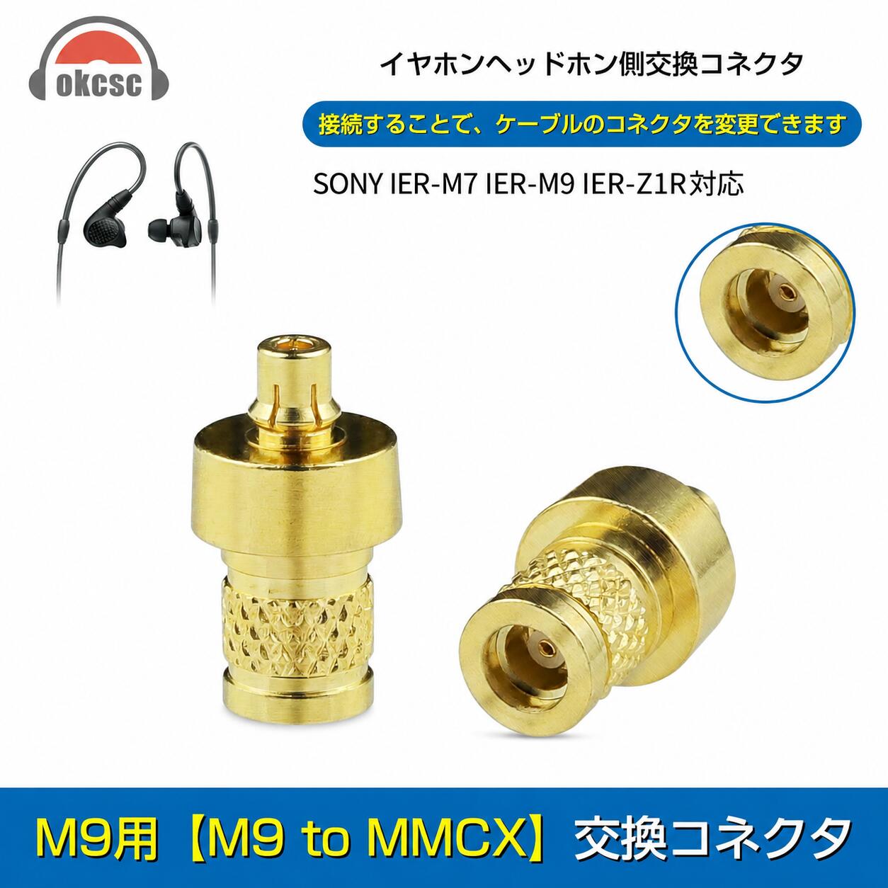 商品名 mmcx to M9金属アダプター 商品特徴 【統合成形技術を採用し】 新シリーズイヤホン交換コネクタの材料は銅を採用し、溶接と継ぎ目によって構成された交換コネクタとは異なり、 弊社の交換コネクタのメスとオス部分は一体です、これによ...