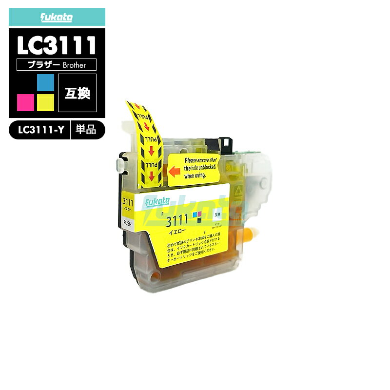 楽天市場】lc3111y純正の通販 楽天市場】lc3111y純正の通販