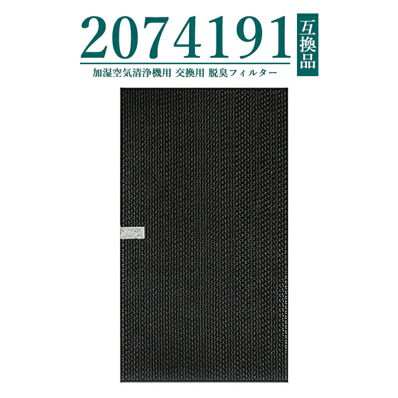 商品紹介 ● ダイキン空気清浄機対応 交換脱臭フィルター 対応型番: 2074191 「互換品」 ● 脱臭フィルター機能: [内蔵活性炭、スーパーナノテク脱臭] 料理臭、ペット臭、部屋干し衣類の生乾き臭、体臭、加齢臭などを消臭できます。 ●...