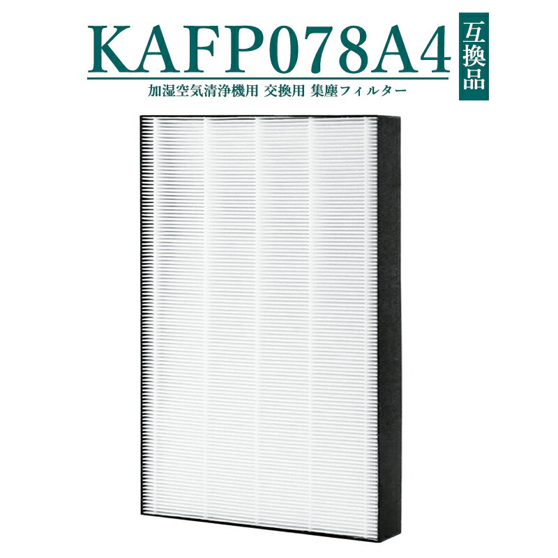 商品紹介 ダイキン加湿空気清浄機用 集塵フィルター 対応品番： KAFP078A4「互換品」 フィルター機能:花粉やアレル物質 (ダニのふん・死がい) ・ウイルス ・カビ菌 ・ホコリ・チリ ・タバコの煙(粒子) ・ペットの毛など を捕集しま...