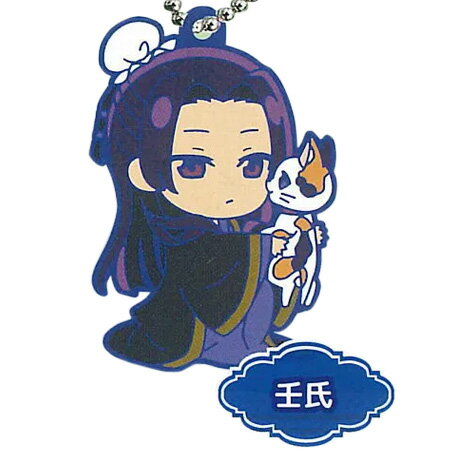 絶妙なデフォルメ具合とキャクターの動きのあるポーズが魅力のでふぉラバ！から薬屋のひとりごと第3弾が登場 でふぉラバ！薬屋のひとりごと キーホルダー vol.3 壬氏 じんし ・ 壬氏 単品 サイズ：約5.5cm 状態：国内正規品・カプセル開...