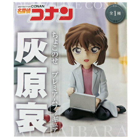 楽天市場】灰原哀 フィギュア(コレクション|ホビー)の通販 楽天市場】灰原哀 フィギュア(コレクション|ホビー)の通販