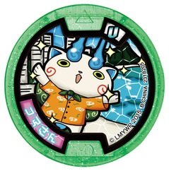 妖怪メダルU stage2 コマさん【ノーマル】 Uメダル 1枚 状態：新品・QRコード未登録です。 DX妖怪ウォッチU プロトタイプ専用メダル！！ ※DX妖怪ウォッチ及びフミちゃんVer.、タイプ零式、妖怪Padには対応していません。 映...