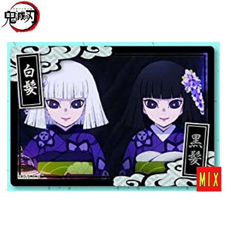 【送料無料】 鬼滅の刃 コレクターズカード No.14 N 白髪 黒髪 単品 ノーマル きめつのやいば 食玩 鬼滅の刃 ガム つゆり かなを ミックス楽天市場店が全品送料負担致します！！ 鬼滅の刃 コレクターズカード No.14 N 白髪 ...