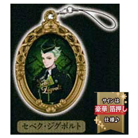 送料無料 ディズニー ツイステッドワンダーランド ピクウィズ2 ディアソムニア寮 セベク・ジグボルト 単品 ツイステ Sebek Zigvolt BANDAI バンダイ レア ガチャ ゲーム ファン ウエハース インスパイア スマホゲーム ...