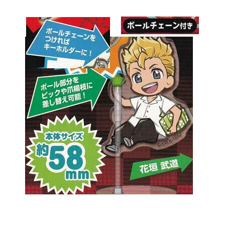 送料無料 東京リベンジャーズ デコラPICアクリル 花垣 武道 単品 はながき たけみち ガチャ とうりべ 東京 ジャンプ グッズ ストラップ カプセル 誕プレ レア フィギュア デコラ アクリル PIC ミックス楽天市場店が全品送料負担致...