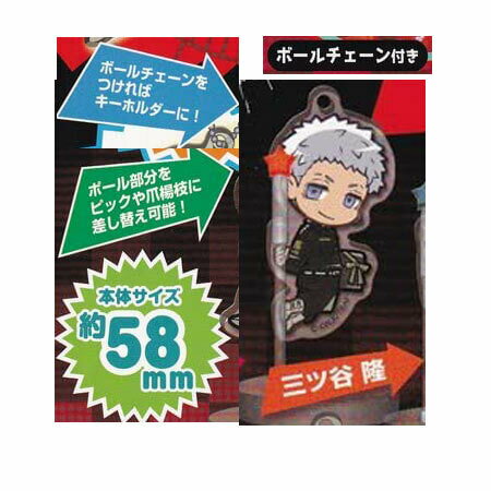 送料無料 東京リベンジャーズ デコラPICアクリル 三ツ谷 隆 単品 みつや たかし ガチャ とうりべ 東京 ジャンプ グッズ ストラップ カプセル 誕プレ レア フィギュア デコラ アクリル PIC トーマン ミックス楽天市場店が全品送料...