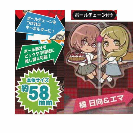 送料無料 東京リベンジャーズ デコラPICアクリル 橘 日向 ＆ エマ 単品 たちばな ひなた えま ガチャ とうりべ 東京 ジャンプ グッズ ストラップ カプセル 誕プレ レア フィギュア デコラ アクリル PIC トーマン ミックス楽天...