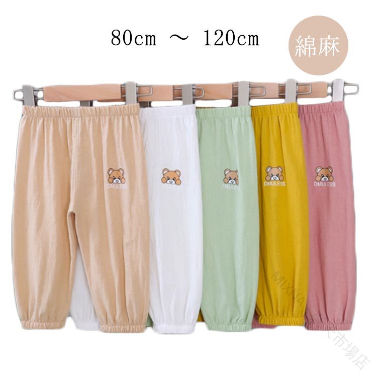80cm 〜 120cm綿麻どんなトップスとも相性のよい、シンプルで飽きのこない1枚です。通気性よくひんやりとしたリネンで仕上げて夏でも快適リラックスパンツ。ゆったりストレートシルエットで、カジュアルすぎない印象に仕上げました。 サイズ 8...