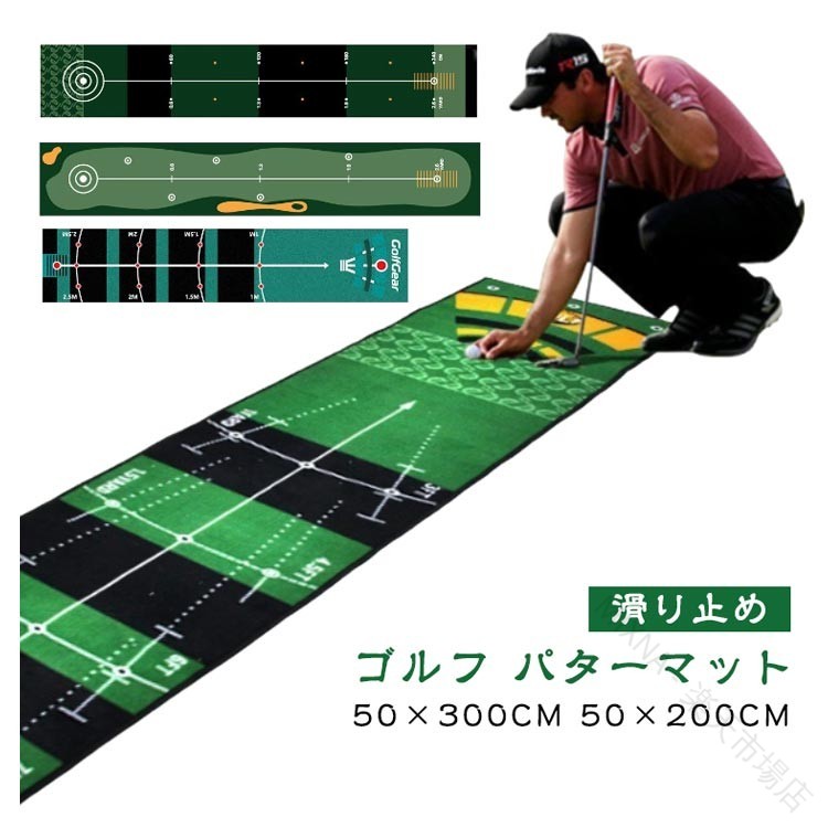 【原産国／製造国: 中国】 .ゴルフ パターマット スーパーベントパターマット ゴルフマット 防音 フラット 室外用 室内用 エアコン室外機カバー パター 練習用 防音シート マットレ 練習グッズ ゴルフ用品 ゴルフ練習 パター練習 スイン...