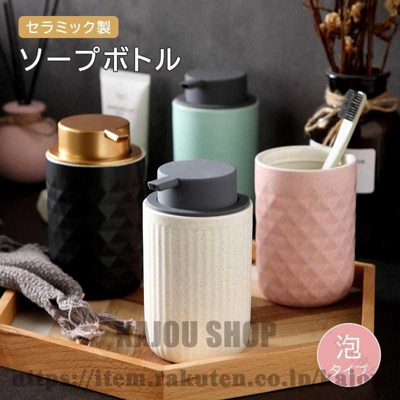 【セラミック製ソープボトル】高品質のセラミックのボトル、プラスチック製より洗いやすく劣化しません。梨地の釉面工芸、北欧風のデザイン感です。マットな質感のポンプ、肌触りが心地よいし、水染みが残りません。ボトル自体は重量があり、安定しています。...