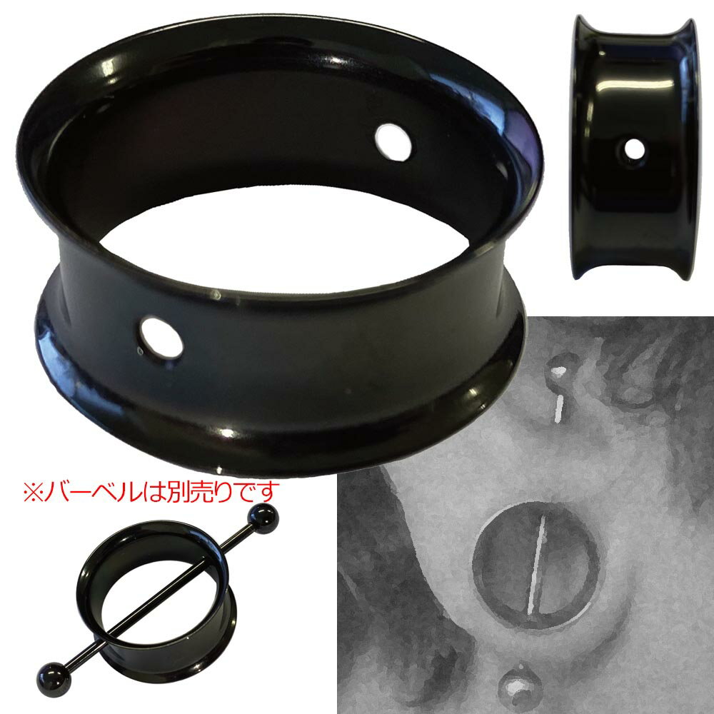 ブラックコーティングされたダブルフレアアイレットに真っ直ぐなストレートバーベルを通すことができるように穴をあけたボディピアス。バーベルスタッドをダブルフレアにクロスして付けることができるので、イヤーロブにフレアイヤレットと、耳たぶを横切るト...