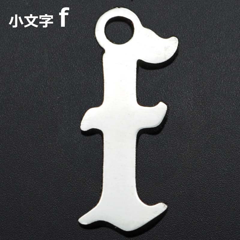 ブラックレターやフラクトゥールやオールドイングリッシュともいわれる古い英語の文字をデザインしたゴシックスタイルのDIY用ステンレスパーツ。 大文字タイプと小文字タイプもあり自分のスタイルに合わせて使えるイニシャルパーツ。男性からも女性からも...