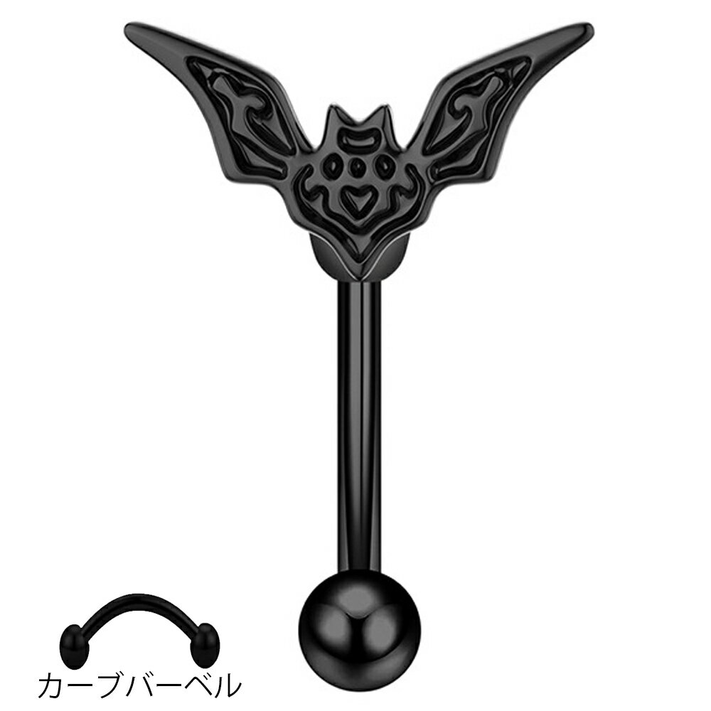 黒色にブラックメッキした吸血蝙蝠（こうもり/コウモリ）をデザインした18ゲージのバナナバーベル（カーブバーベル）型ボディピアス。ドラキュラ伯爵のコスプレや、バンパイヤの仮装にオススメのバットピアス。シックな黒いボディーピアスはカッコイイ男子...