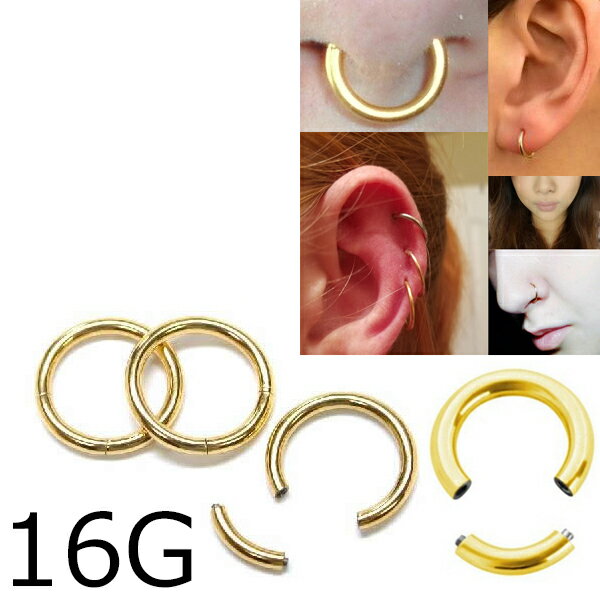 キャプティブビーズリングのボール部分が丸みを帯びたバーになったゴールドメッキのスムーズセグメントリング。全体が真円になっているので見た目もすっきりで、スタイリッシュなコーディネイトにぴったりのジュエリー。また、引っかかリが無いので、アイブロ...