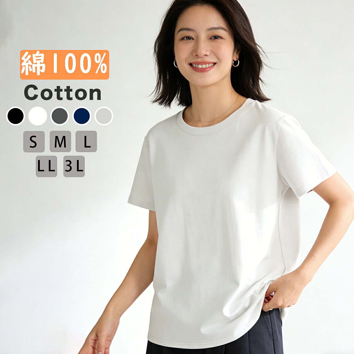 夏新作 レディース 半袖Tシャツ コットン100％ 無地 クルーネック デイリーに使いやすい、綿100％の無地Tシャツが登場！ 柔らかく通気性の良いコットン素材で、肌ざわりがやさしく快適な着心地。 シンプルなクルーネックデザインで、どんなス...