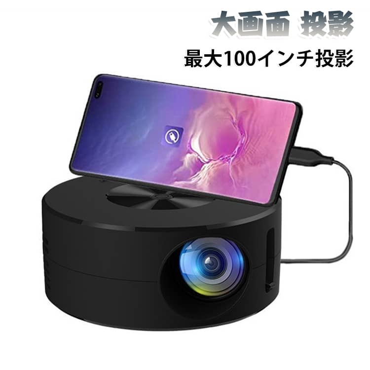 接続用のデータ線は必ず転送データの機能がやっと投影することができなければいけないです。付属のケーブルは充電用で、転送データの機能のあるケーブルを別途用意する必要があります。こちらの商品は充電タイプではなく、USBケーブルで接続して使うタイプ...