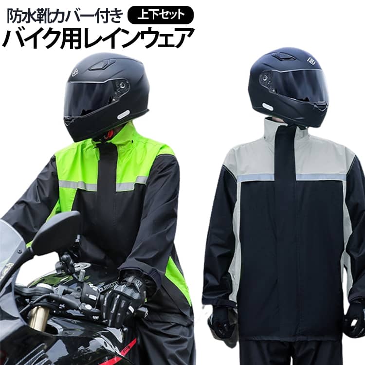 撥水加工を施し、雨水が生地に染み込むことなくしっかり弾けます。裏地は通気メッシュを採用し、蒸れやベタつきを抑えて、長時間着用でもさらっとした着心地を保てます。﻿胸と背中に反射プリントが施され、どの方向から光が来ても、人や車に警告し、夜間運転...