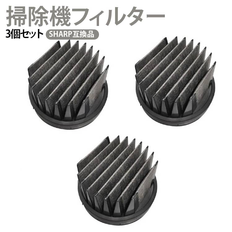 シャープ掃除機用 高性能プリーツフィルター。互換品 - クリーンな空気と効率的な掃除を実現。この高性能プリーツフィルターは、シャープのさまざまな掃除機モデル（EC-AH5-P、EC-AR-N、EC-AR5-P、EC-AR7-N、EC-AR9...