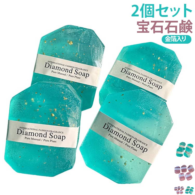 宝石のようにきらめく、透明感のあるジュエルデザインの固形石鹸です。カットされた宝石をイメージした形状と、華やかなカラーが特徴。洗面所やバスルームに置くだけで、上品でおしゃれな雰囲気を演出します。ほんのり香るフレグランスソープで、手洗い、洗顔...