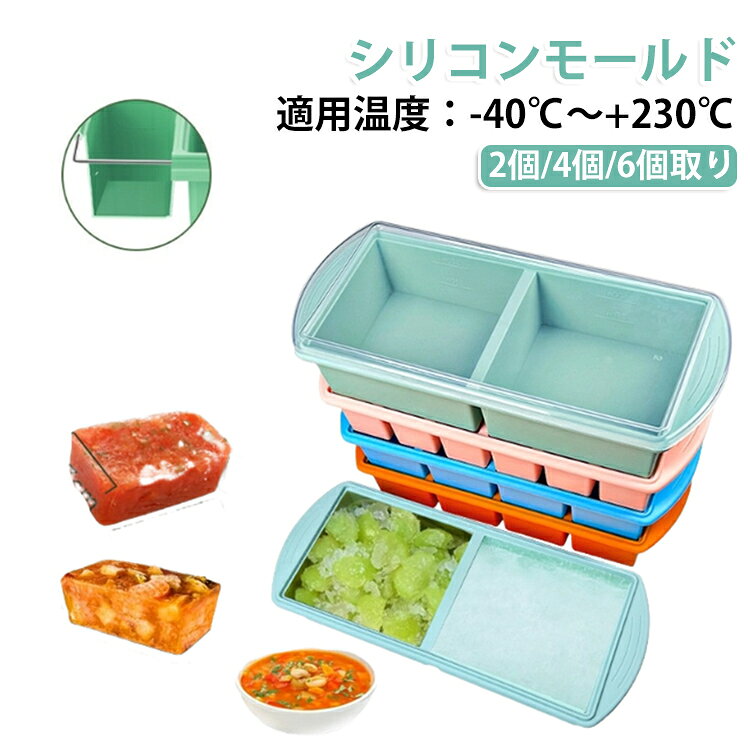 食品級シリコン型。優れた柔軟性、耐久性のあるシリカゲル製で、 材質は柔らかくて、どのように引っ張っても、すぐに戻られます。フタ付きで重ねて使える製水皿複数個利用する事で沢山の氷が作れます。この注水線の目安を守ることで、可愛い形の氷を作ること...