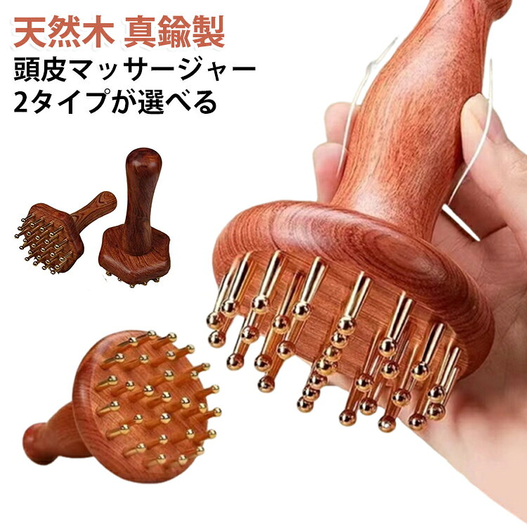 天然素材を使用したこのマッサージ機は、天然木の温かみのある質感と高級真鍮の精巧な職人技が融合し、全身をケアします。頭皮、顔、首、肩、腰、背中など、全身のツボを優しく刺激し、マッサージ効果をもたらします。化学処理を最小限に抑えた安全な設計で、...