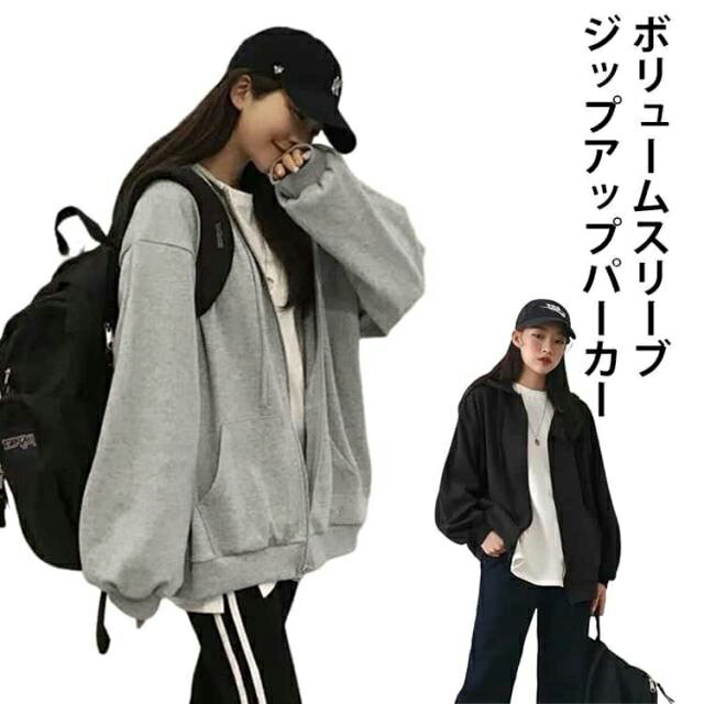 たっぷりとしたオーバーサイズのシンプルなジップアップパーカーでゆるっと感がCuteシンプル大き目のボディのジップアップパーカー大き目のアームホール、たっぷりとしたボリュームの袖でオーバーサイズに仕上げました。フロントのジップは着脱が楽で、サ...