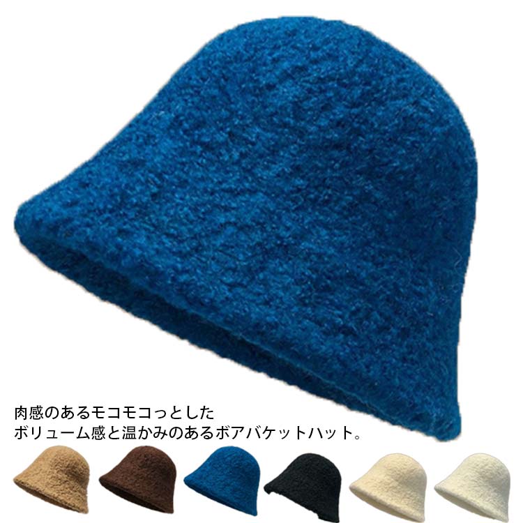 肉感のあるモコモコっとしたボリューム感と温かみのあるボアバケットハット。モコモコのボアが可愛らしい秋冬コーデを演出します。柔らかなボア素材が頭を優しく包み込み、長時間かぶっても快適なフィット感。深めに被るだけで小顔効果もあり、一つは持ってお...