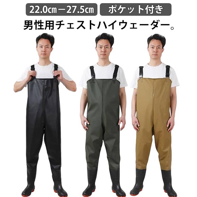 メンズ用チェストハイウェーダー。【22.0cm－27.5cm】足から胸までを覆う部分に防水性・撥水性の高いPVC生地が使われており、履くだけで体が濡れるのをしっかり防ぐことができます。チェストハイ型の完全防水ウェーダーは、サーフや河川の渓流...