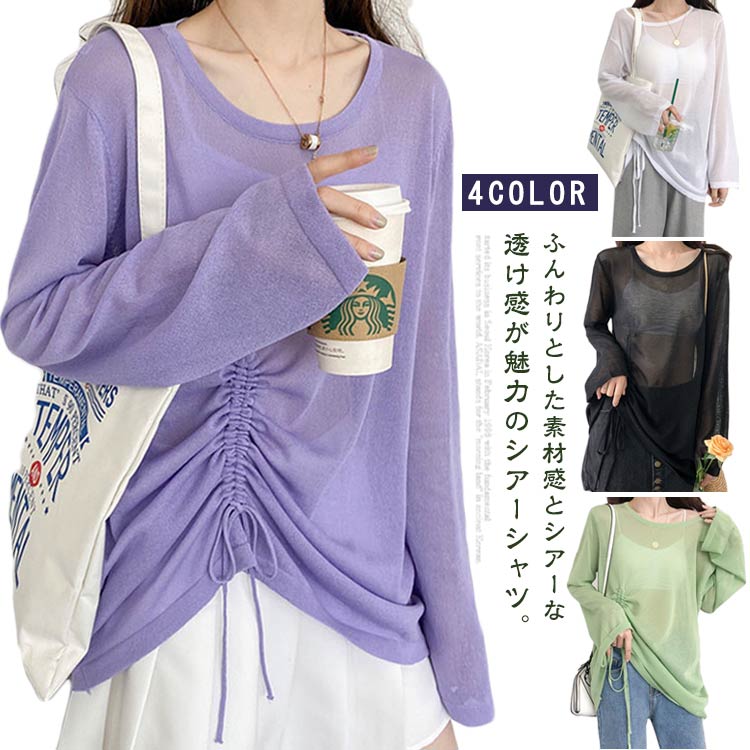 ふんわりとした素材感とシアーな透け感が魅力のシアーシャツ。ドロップショルダーで抜け感のあるスタイリングを演出。UV対策や冷房対策にもおすすめで着回し力も抜群！なデザインなので普段のスタイルに合わせるだけで涼し気なムードに仕上がります。やわら...