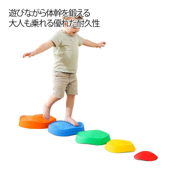 スタッキング収納可能なバランスストーン。【遊びながら体幹を鍛える】バランスストーンは、川の水面から出ている岩を飛び移っていく「飛び石遊び」をイメージした遊具です。高さや大きさが異なる5個のストーンを飛び移りながら、楽しく体幹・バランス感覚が...
