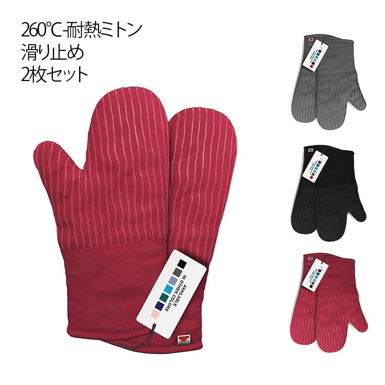やさしい風合いのコットンに、内側にはシリコン素材をドッキングした、滑りにくい耐熱ミトン。【2枚セット】外側はソフトな風合いのコットンを採用し、内側の持ち手部分はシリコン製に。掴みやすいのはもちろん、滑りにくいのもシリコン製の魅力。しっかりと...