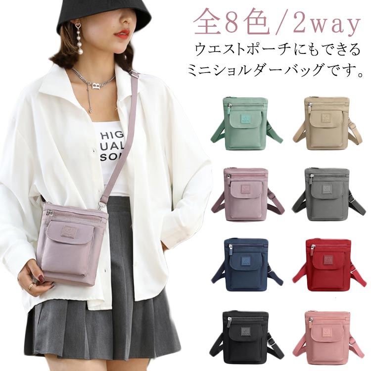 ・ウエストポーチにもできるミニショルダーバッグです。・スマホやコインケースなどを入れるのにちょうどいいサイズ感です◎・付属のショルダーストラップを取り付ければ肩掛けもウエストポーチにもできる2way仕様！・生地表面にははっ水加工を施している...