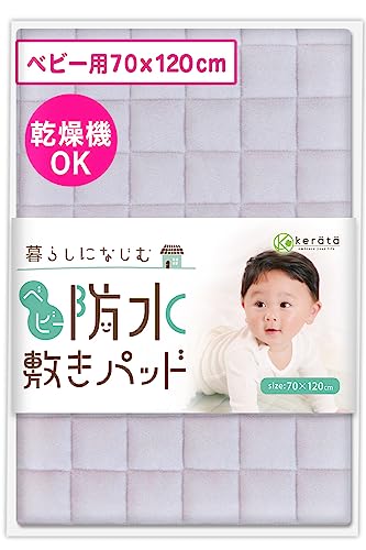 ◆商品名：(ケラッタ) 防水シーツ 敷きパッド ベビー おねしょシーツ 乾燥機OK 防水 【1枚2役・天然由来抗菌】ふわふわパイル地 綿100％ 赤ちゃん 保育園 四隅ゴム付 くすみカラー (70×120cm, ベビーパープル)【乾燥機OK...