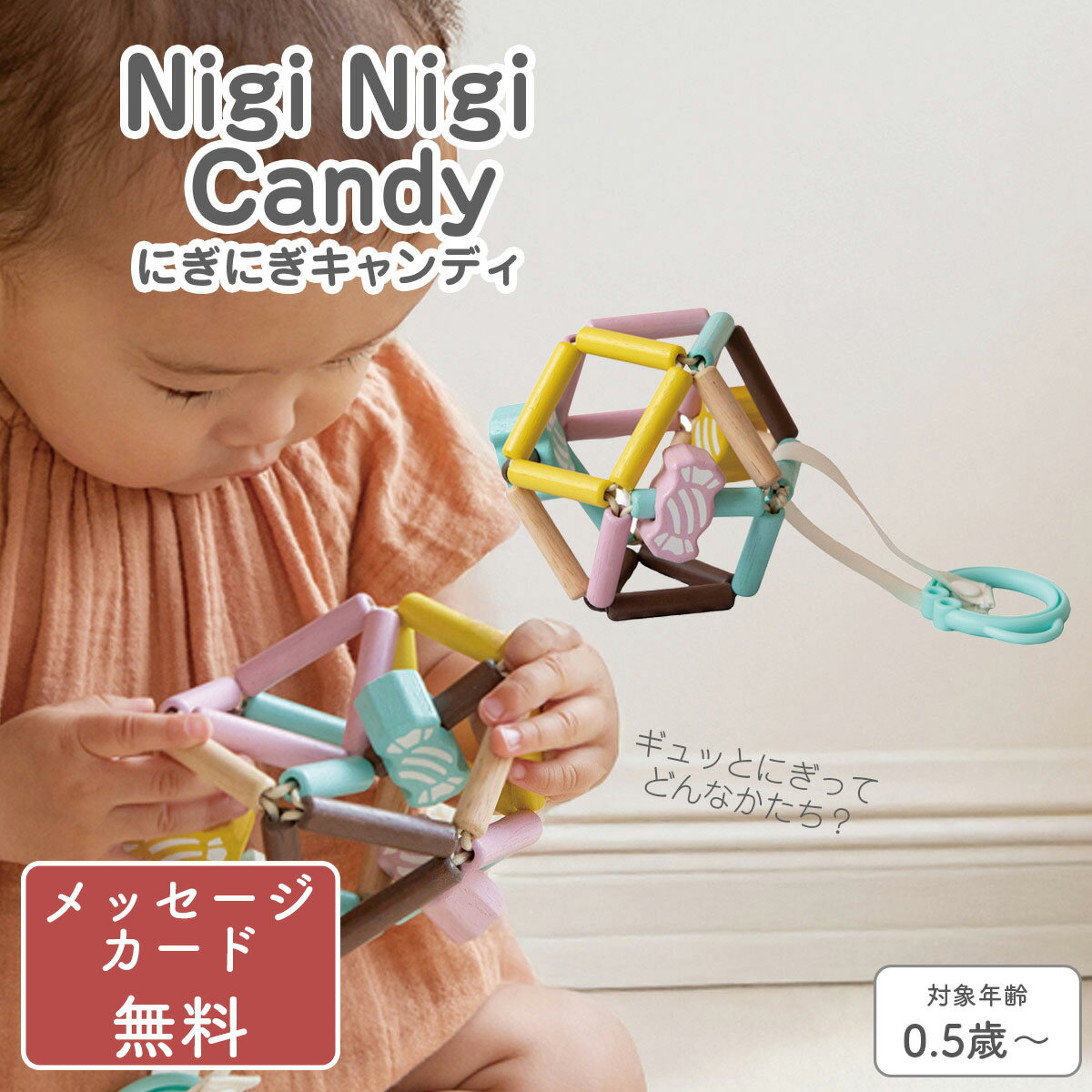 商品番号 b-ed828359 商品名 にぎにぎキャンディ 商品内容 商品について サイズ:6×5×0.8cm/ストラップ輪っか 11×11×12cm個装 本体にぎにぎキャンディ 　 商品番号 b-ed828359 商品名 にぎにぎキャンデ...