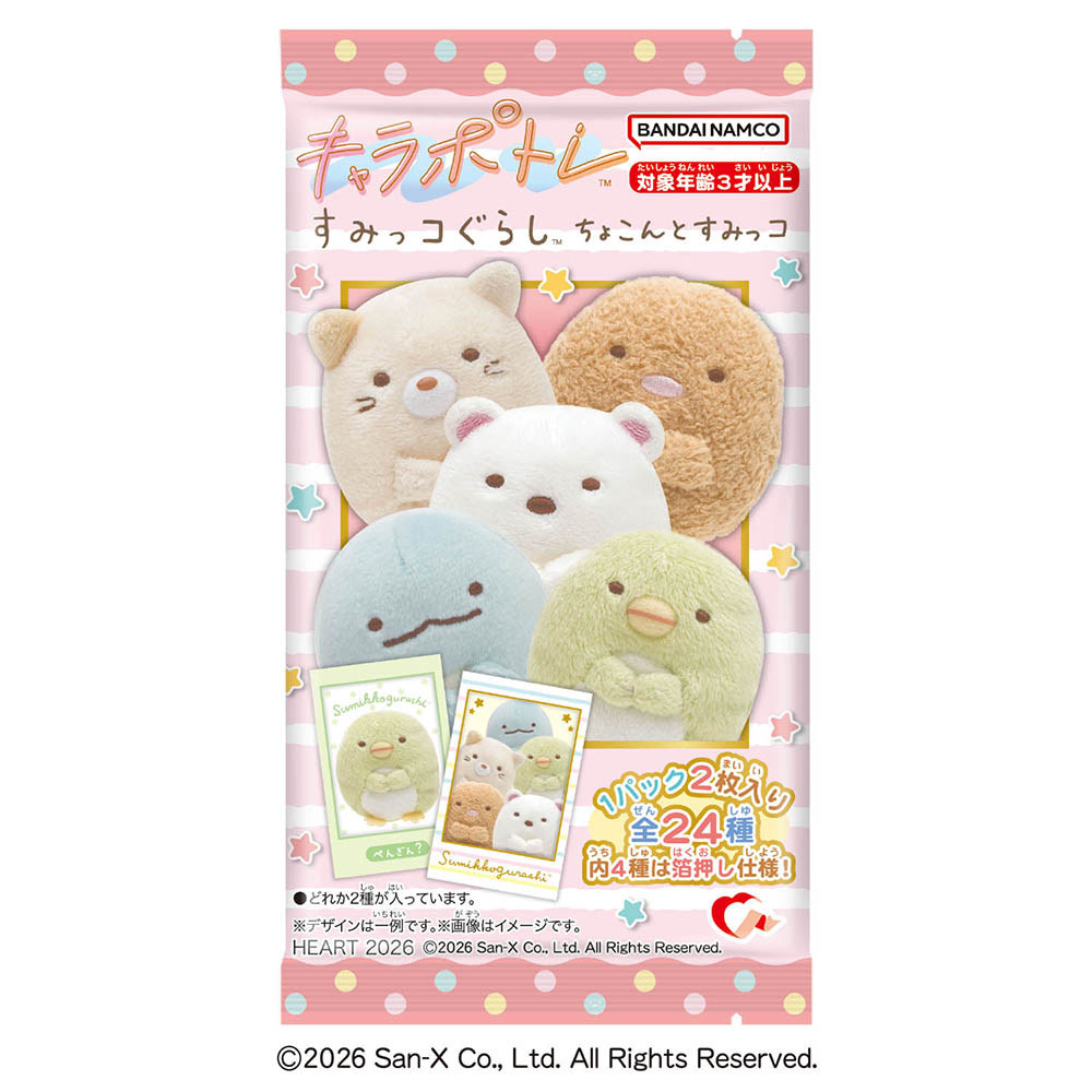 キャラクター×ポートレート＝キャラポトレ 写真部分はぷっくり立体的、裏面はマット印刷仕様で、本物のインスタント写真みたいなキャラポトレ！ ころんとしたぬいぐるみのみんなが可愛い♡ お手持ちのぬいぐるみと一緒に並べるのもおすすめ★ 全24種で...