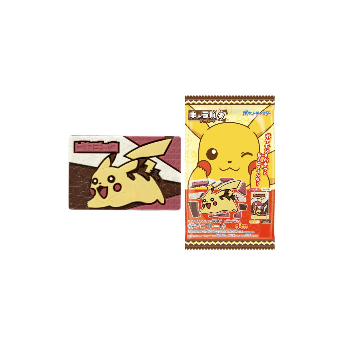 なんと全42種のポケモンがラインナップ︕ ⼤袋ならではの種類数の多さで、ポケモンを たっぷり収録︕ 商品画像は以前の商品画像となります。