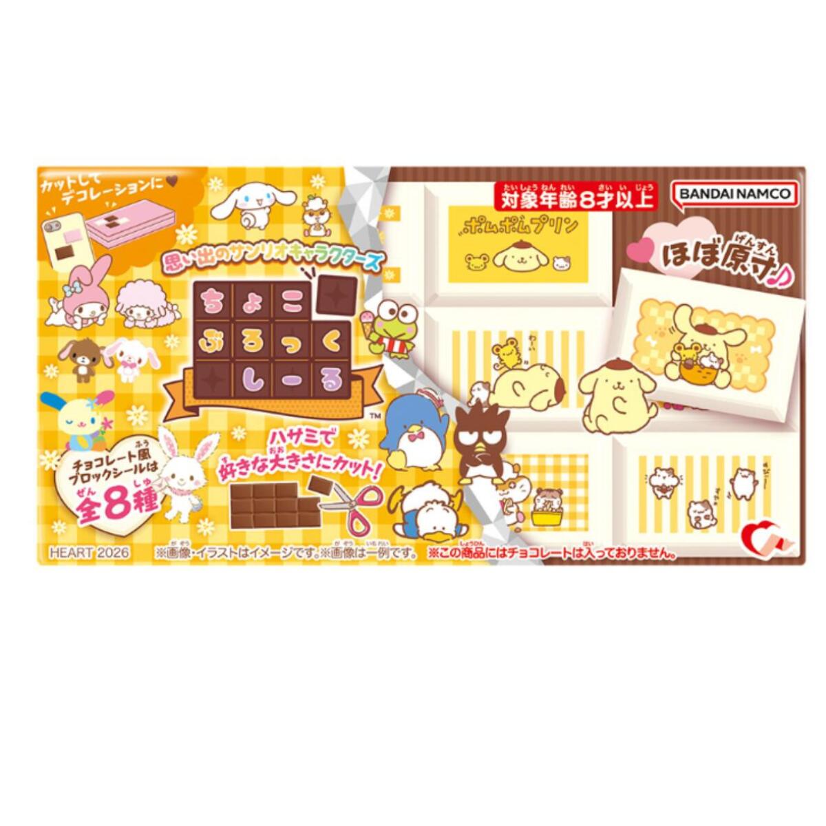 チョコレートデザインのキャラクターズがかわいい！1シート12柄で全8種。リトルツインスターズ、ハンギョドン、ポチャッコはハートオリジナル描きおろし！チョコレートデザインのキャラクターズがかわいい！1シート12柄で全8種。リトルツインスターズ...