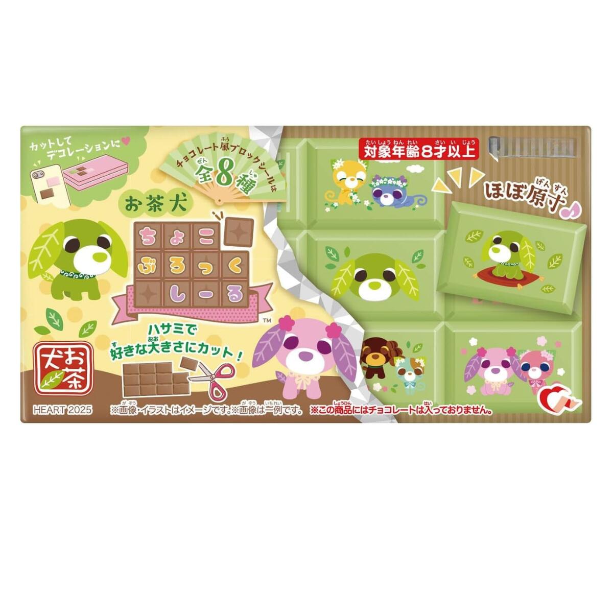 板チョコレート風ブロックシールのシリーズ「ちょこぶろっくしーる」より、お茶犬が登場！ お茶犬たちがチョコレートみたいなシールになりました♡ 抹茶・ミルク・ストロベリーチョコレートをイメージした3色展開。 はさみでカットして携帯ケースなどに貼...