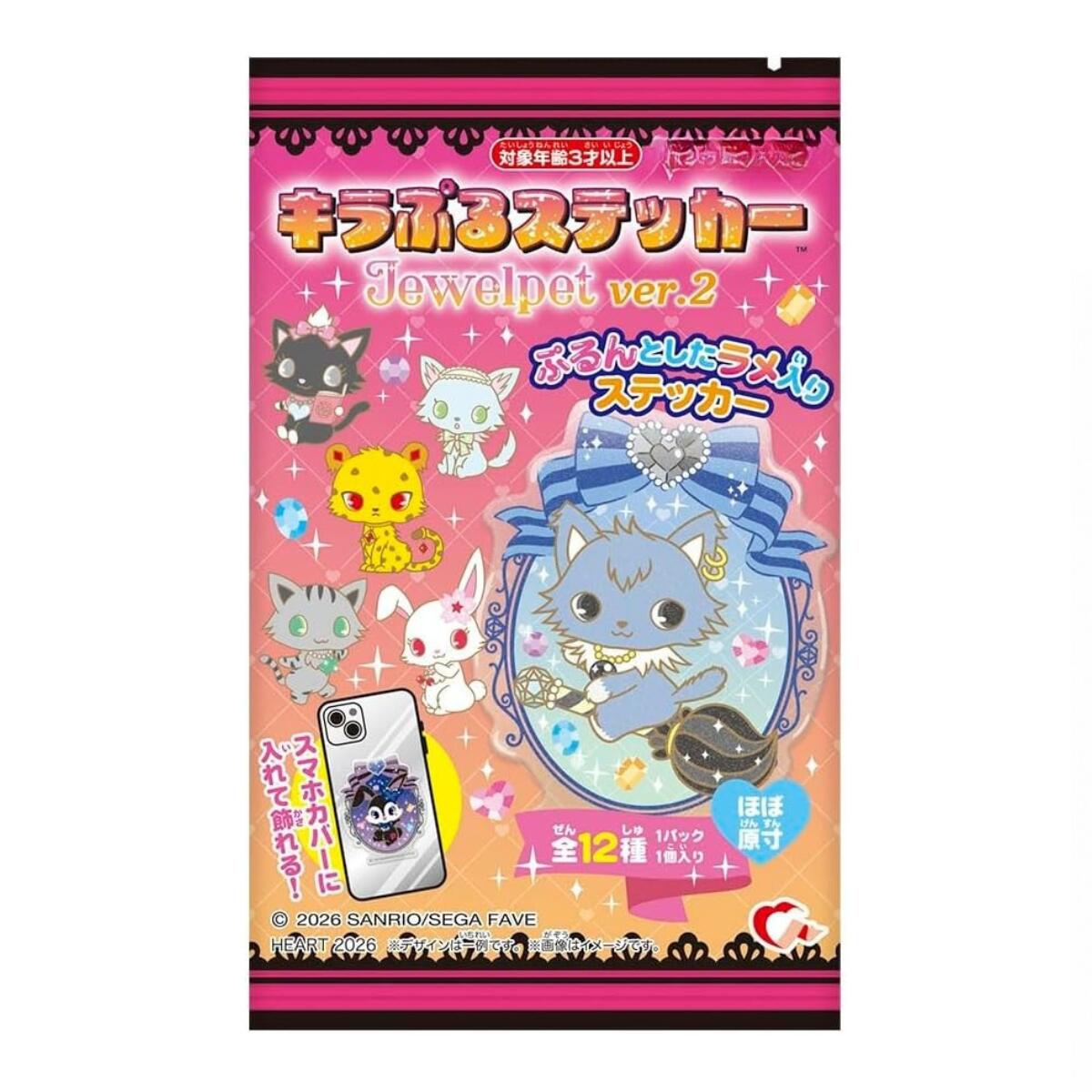 キラぷるステッカーよりジュエルペット第二弾が登場！ ラメ入りでプルンとした質感のステッカーは、キラキラなジュエルペットたちにぴったり♡ 第一弾には登場していないジュエルペットたちも仲間入り★ ラインナップは全12種。 今回も、キラキラぷるぷ...