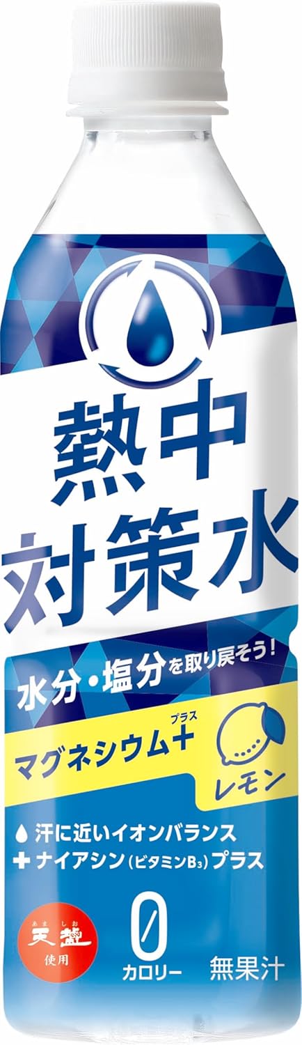 「熱中対策水」レモン味は、レジャー、スポーツ、仕事、家事、育児に熱中している全ての人をサポートする飲料です。汗をかいた時、水分と共に身体に必要な塩分などの成分が失われてしまいます。汗に近い成分を補給できる熱中対策水があなたの頑張りを応援します！