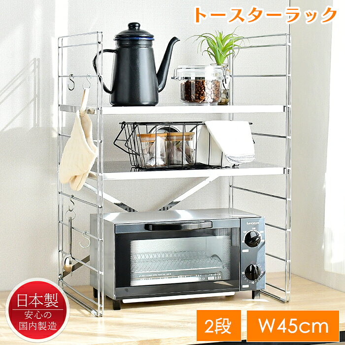 ----------------- 商品詳細 ----------------- サイズ(約)：幅45×奥行35×高さ61cm 材質： [本体] スチール(クロムメッキ) [棚板] ステンレス 重量(約)：3.6kg 耐荷重(約)：10kg...