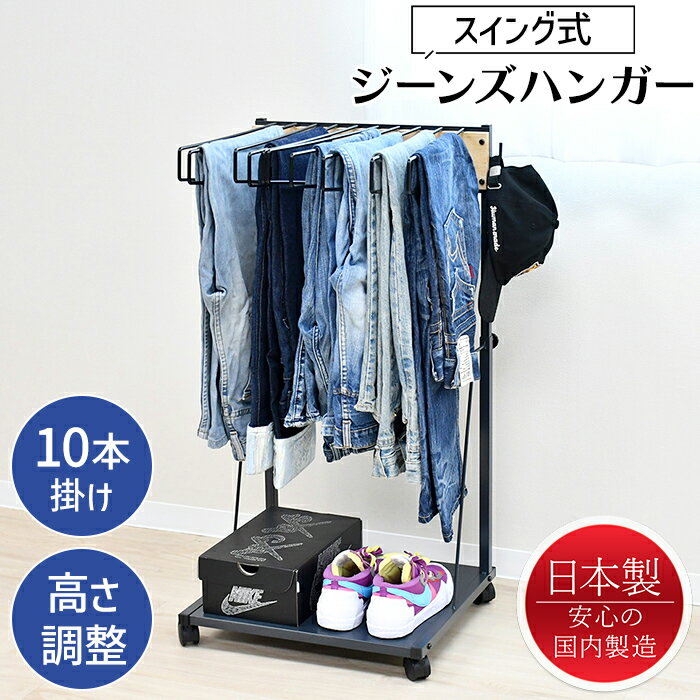 ----------------- 商品詳細 ----------------- サイズ(約)：幅49×奥行44×高さ64〜104cm [ハンガー長さ] 37cm [下段棚板] 幅41.5×奥行40.5cm 材質： [本体] スチール(メラ...