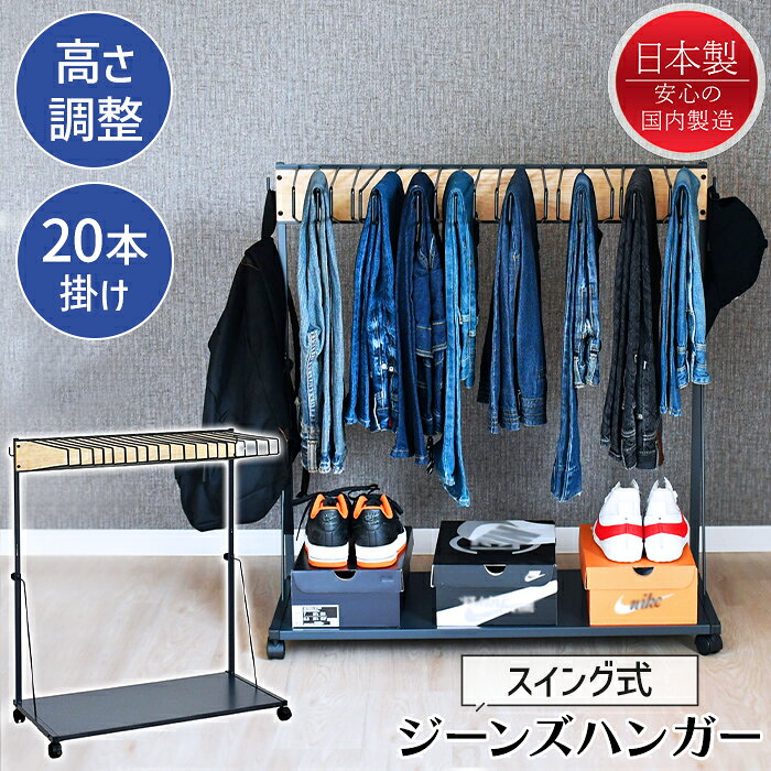 ----------------- 商品詳細 ----------------- サイズ(約)：幅89×奥行44×高さ64〜104cm [ハンガー長さ] 37cm [下段棚板] 幅81.5×奥行40.5cm 材質： [本体] スチール(メラ...