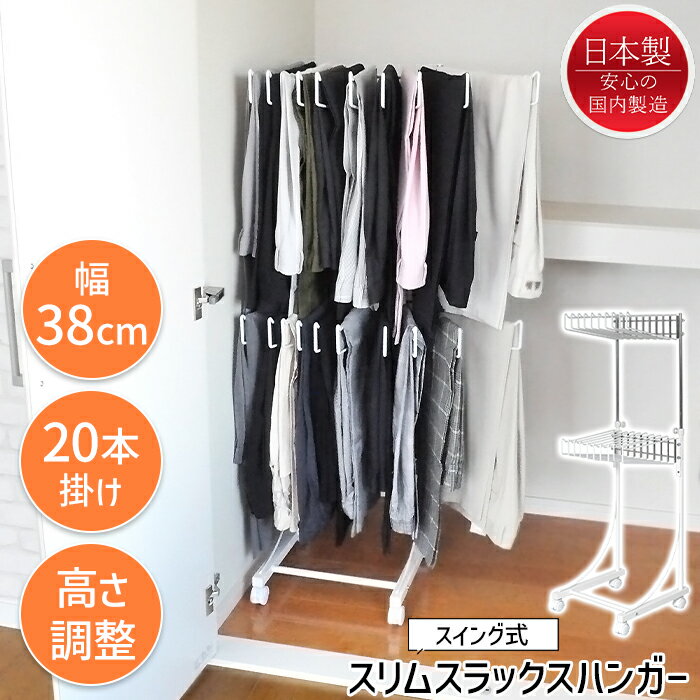 ----------------- 商品詳細 ----------------- サイズ(約)：幅38×奥行40.5×高さ88〜126cm [ハンガー長さ] 27cm 材質： [本体] スチール(メラミン焼付塗装、クロムメッキ) [ハンガー...