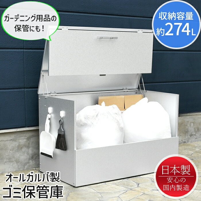 ----------------- 商品詳細 ----------------- サイズ(約)：幅100×奥行56×高さ63.5cm [内寸] 幅93×奥行50.5×高さ57.5cm 材質： [サイド・扉・底板・背板・前面板] ガルバリウム...