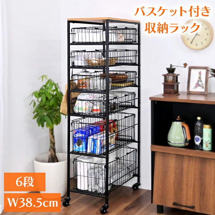 ----------------- 商品詳細 ----------------- サイズ(約)：幅38.5×奥行56.5×高さ143cm 材質： [本体・バスケット]スチール [天板・棚板]プリント化粧繊維板 [バスケット持ち手の保護キャッ...