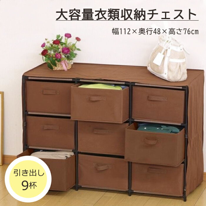 【送料】北海道以外送料無料 ※沖縄・離島への配送は、お断りさせていただいております。 ※北海道は別途追加送料がかかります。事前にお問い合わせください。 商品詳細 ----------------- ・サイズ(約)　全体：幅112×奥行48×...