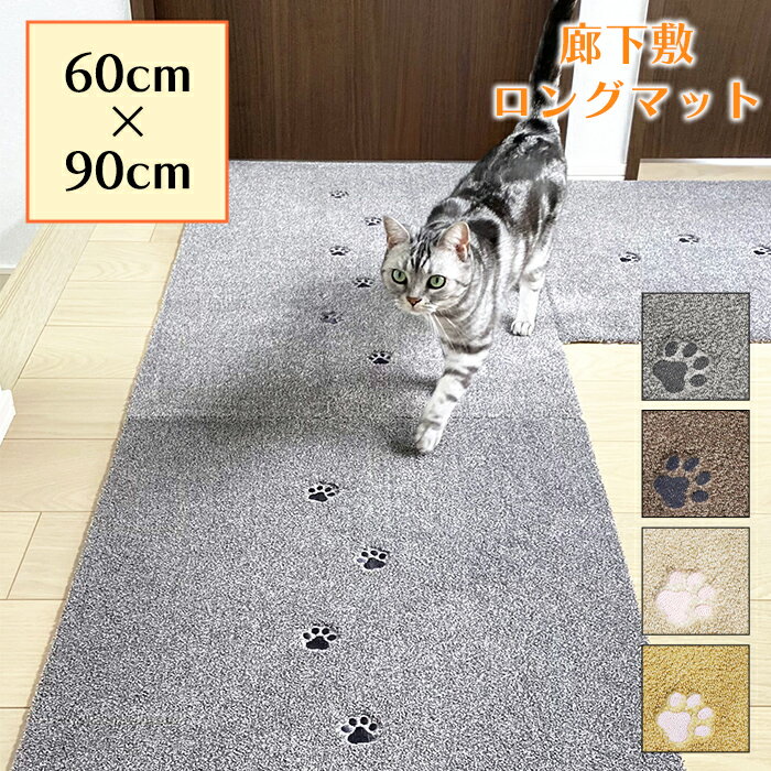 ----------------- 商品詳細 ----------------- サイズ(約)：60×90cm厚み(約)：7mm 材質：[表面]ポリエステル100％[裏面]すべり止め加工 ----------------- [商品の説明] ...